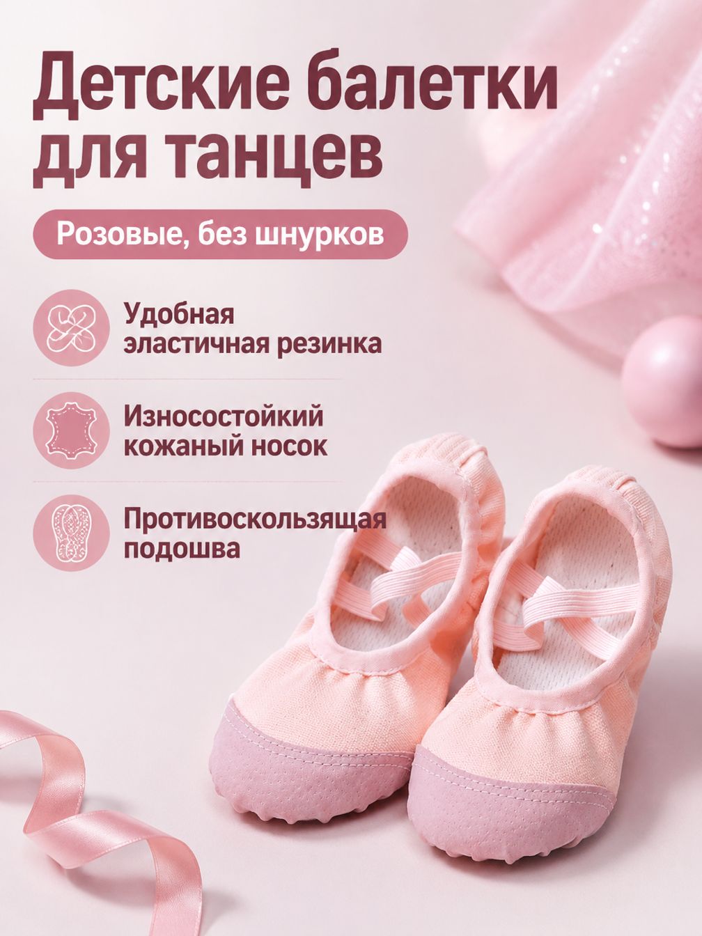 Балетки спортивные