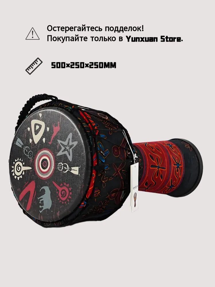 Барабан Джембе Африка, 500 * 250 мм, черный, 22 см, 250*250*500 мм