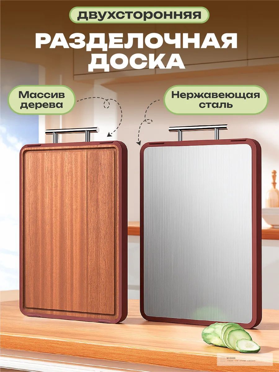 Разделочная доска, 38 см х 26 см, 1 шт