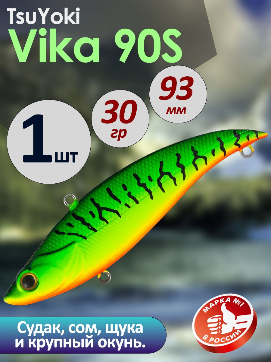 Раттлин TsuYoki VIKA 90S #050, 93 мм, 30 гр, тонущий