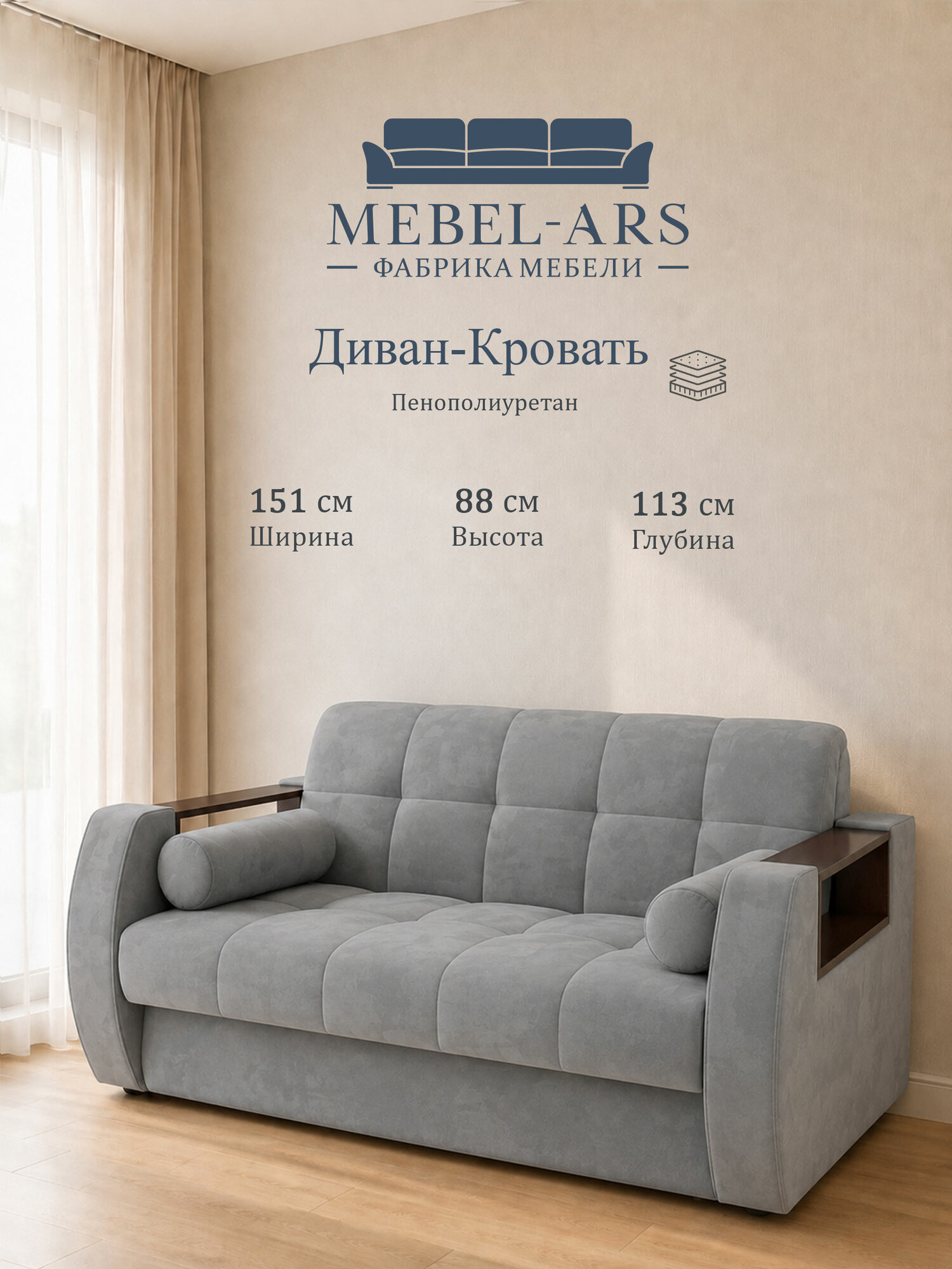 Диван-кровать Мебель-Арс Барон №3, аккордеон, 120×200 см, наполнитель ППУ, размер 151×113×88 см, Vivaldi 92-темно-серый