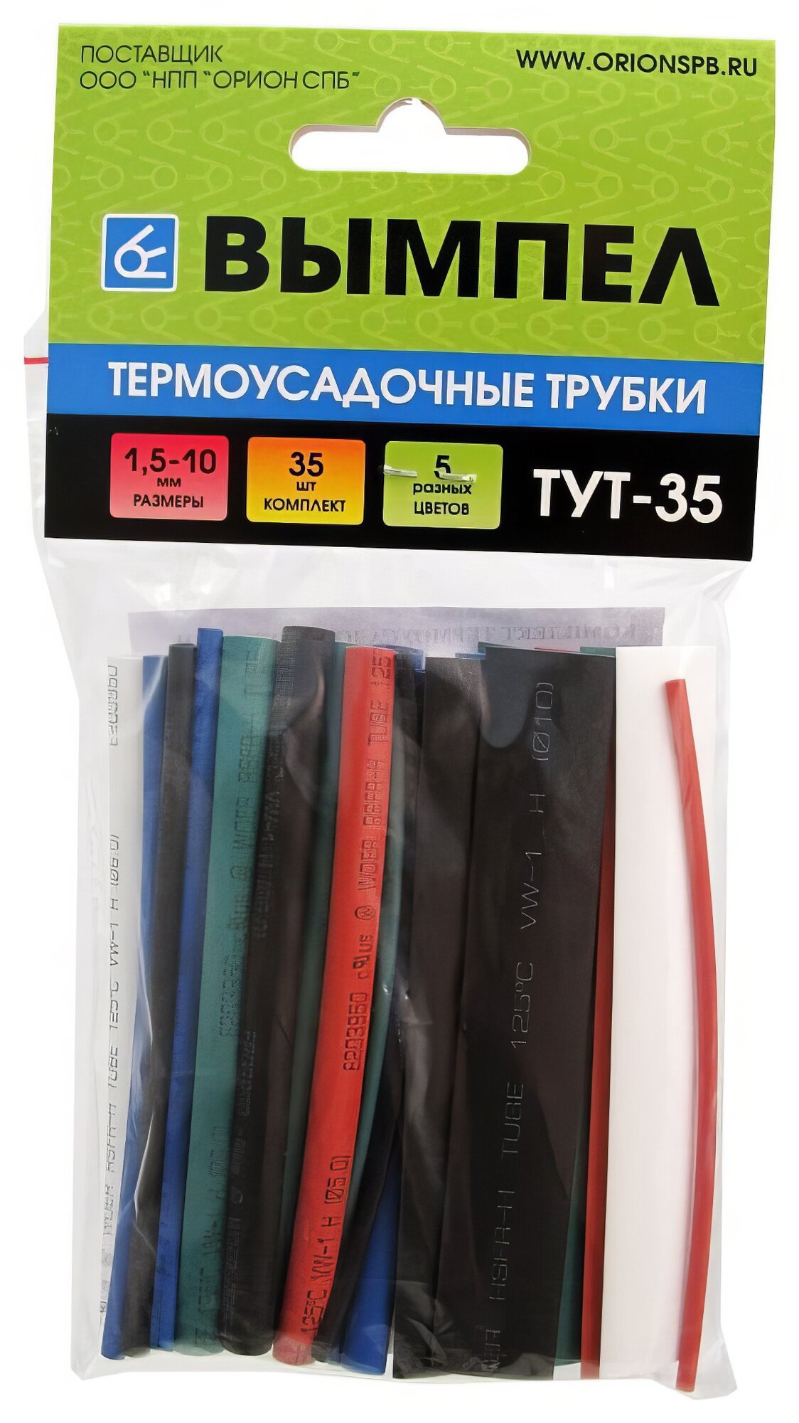 Комплект термоусадочных трубок Вымпел ТУТ-35 5164