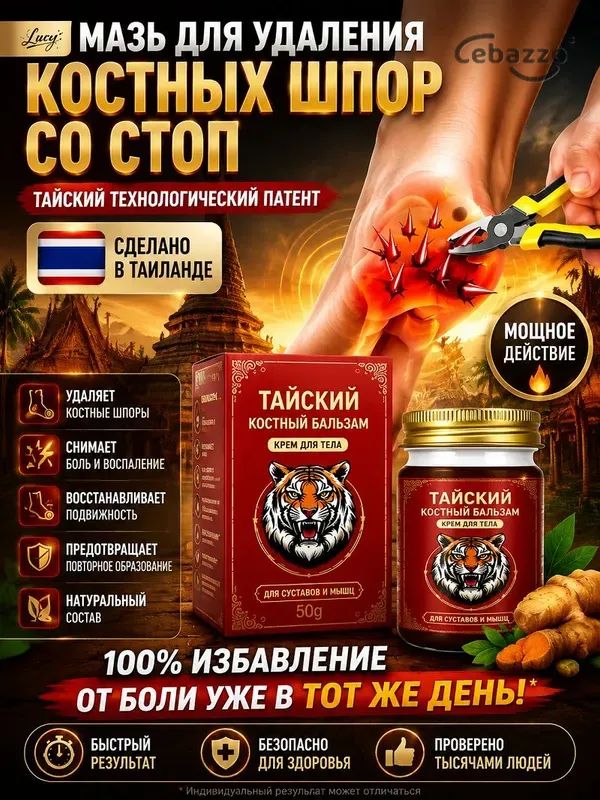 Мазь от боли в коленном суставе при синовите, мазь от боли в суставаX, Китайские травы,55.5 r китайская травяная мазь лечение синовита