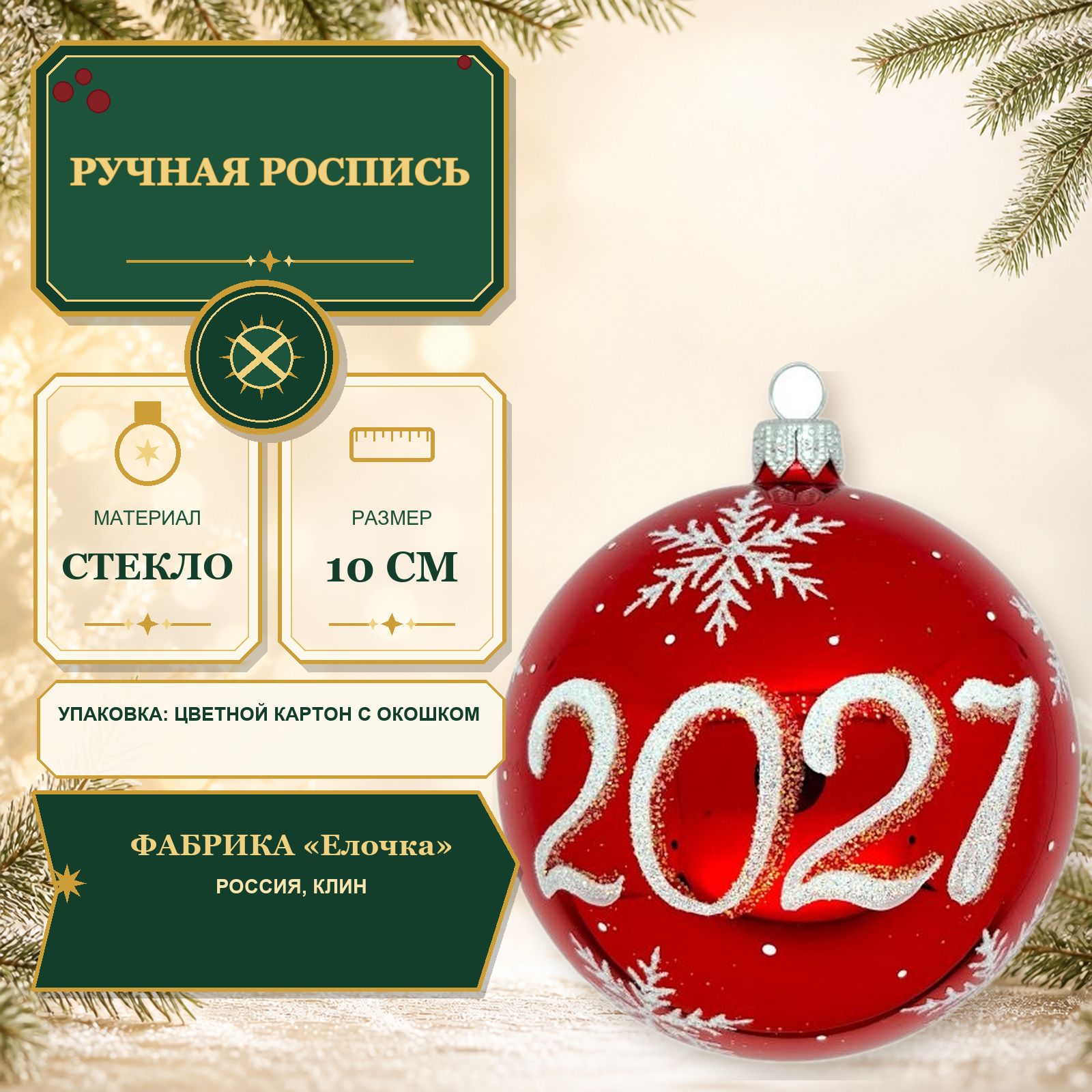 Шар "2027" красный