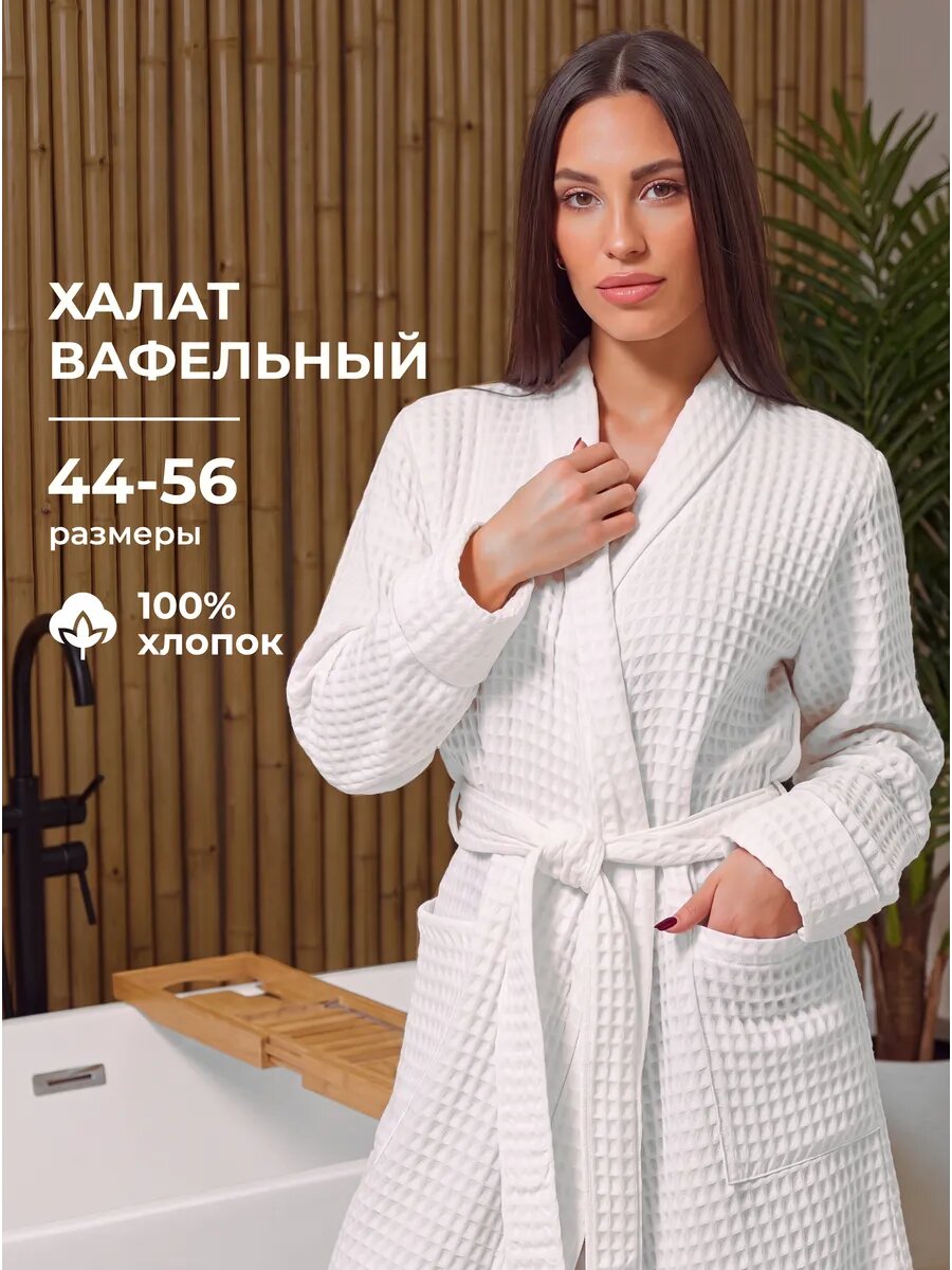 Халат Русская Усадьба