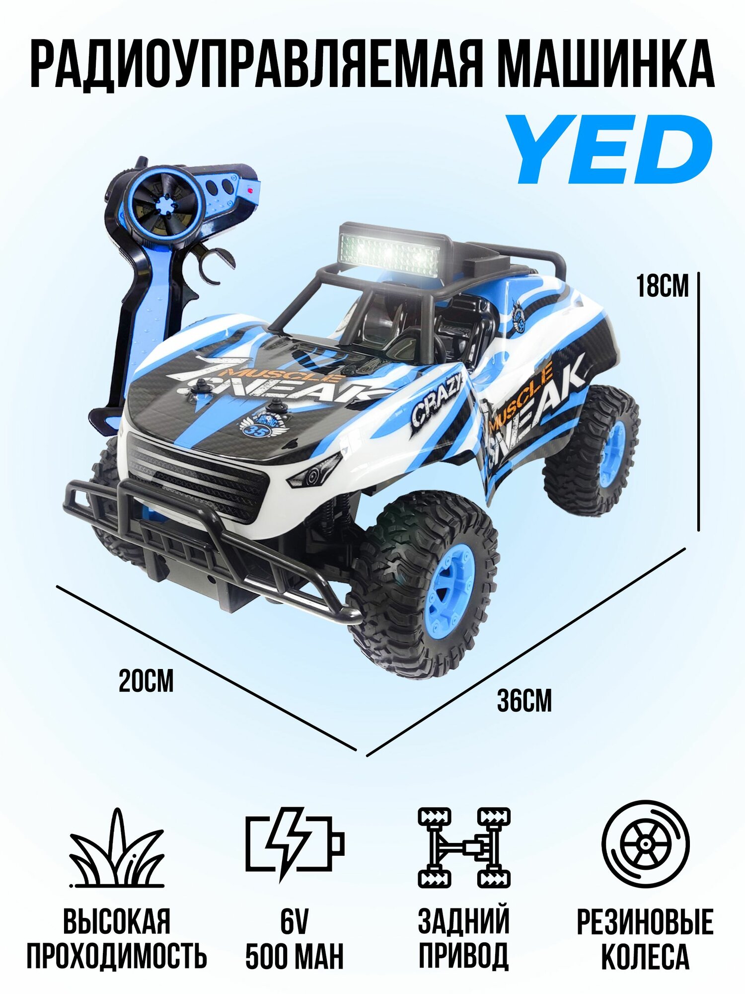 Радиоуправляемая модель Багги RTR 2.4GHz YED YED1706