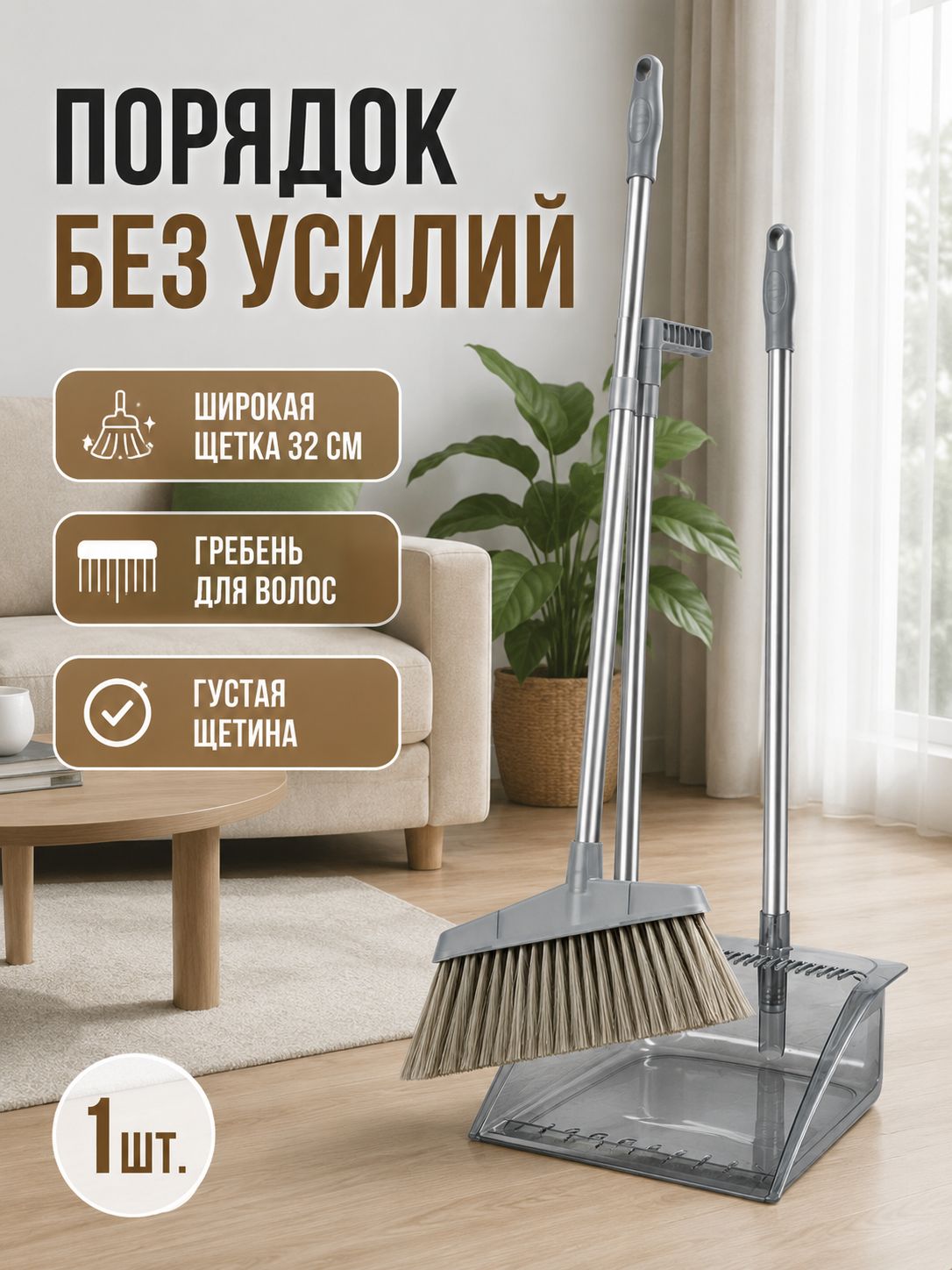 AHZ Щетка для уборки