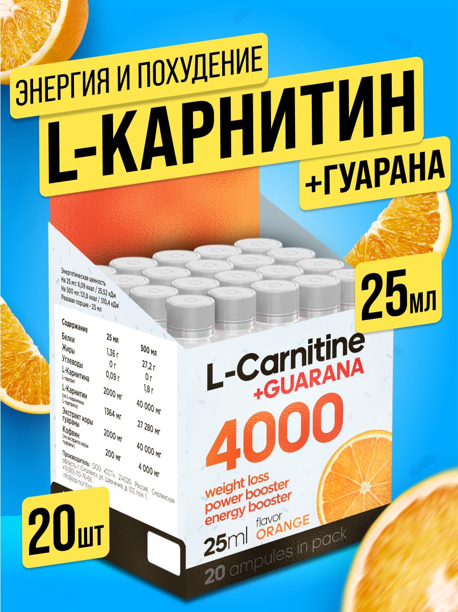 Fitrule L-Carnitine+Guarana 4000mg 25ml amp 20шт (Апельсин) , Энергия и выносливость, Стимуляция метаболизма.