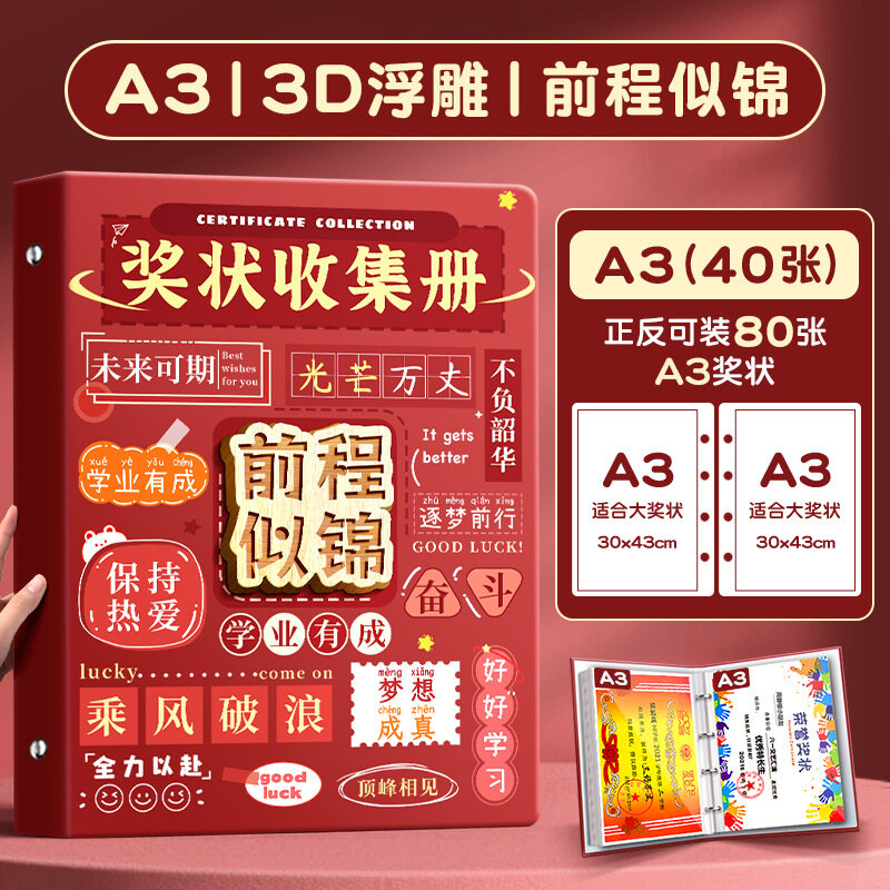 3D вытисненный детский альбом для хранения сертификатов формата А3, вместимость 80 сертификатов, подвесной дизайн для