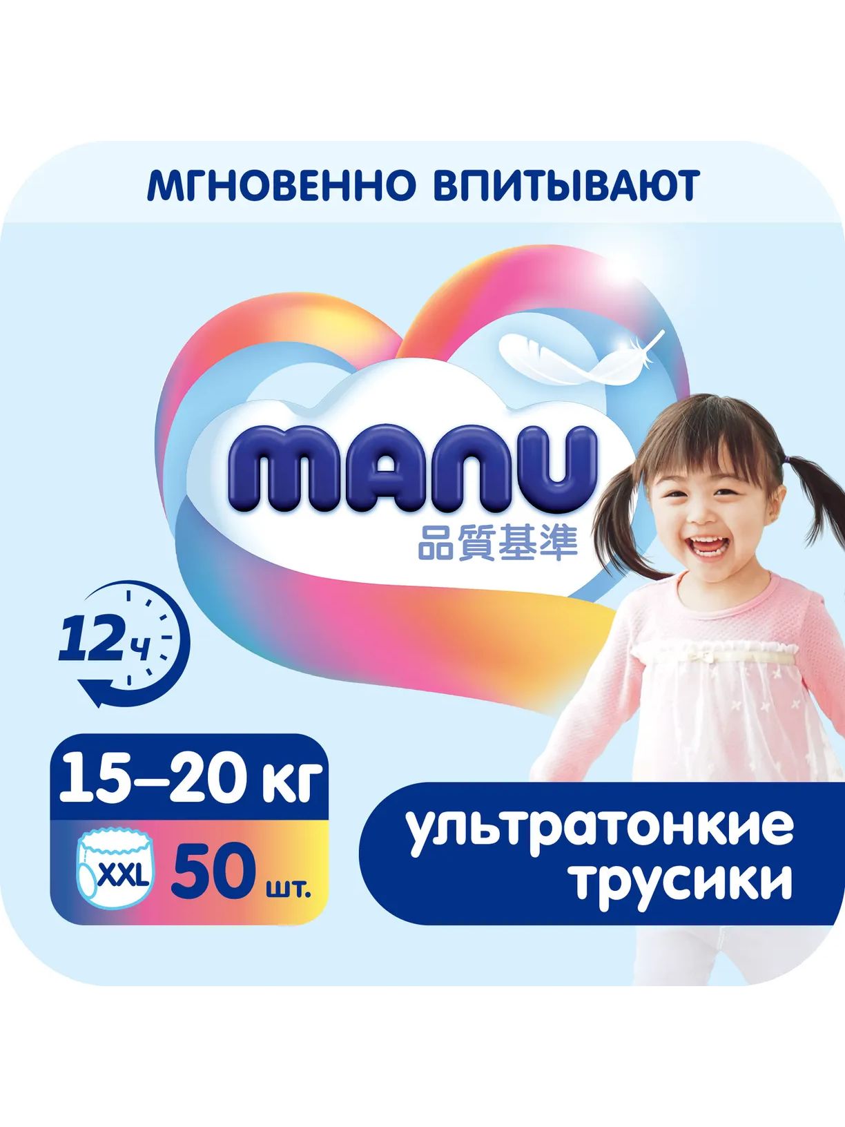 Подгузники-трусики MANU ультратонкие XXL (15-20 кг) 50 шт.