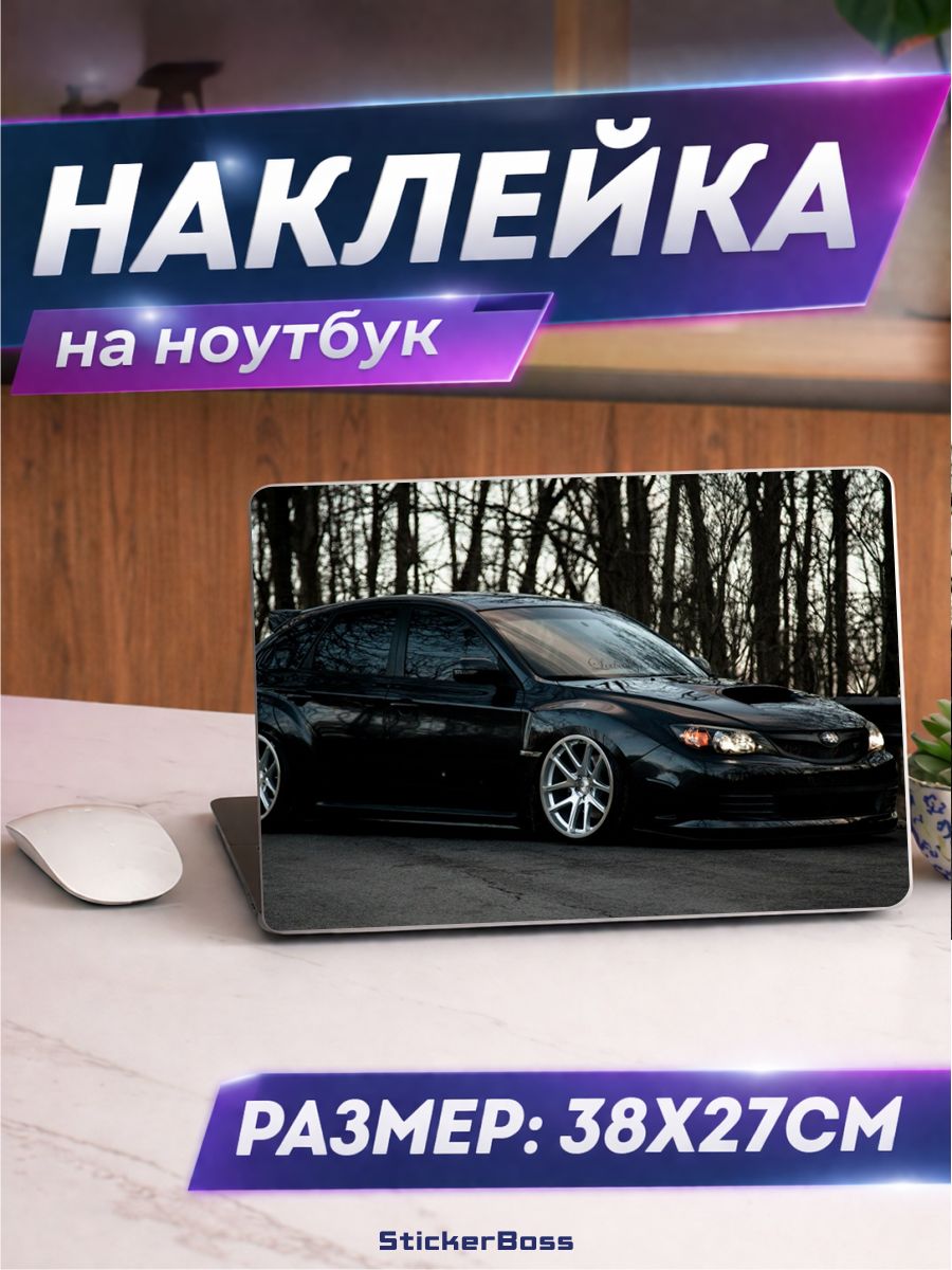 Наклейка на ноутбук Авто Subaru Impreza субару 38х27 см