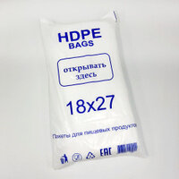 Пакеты фасовочные, 18х27 см 500 штук, 10 мкм