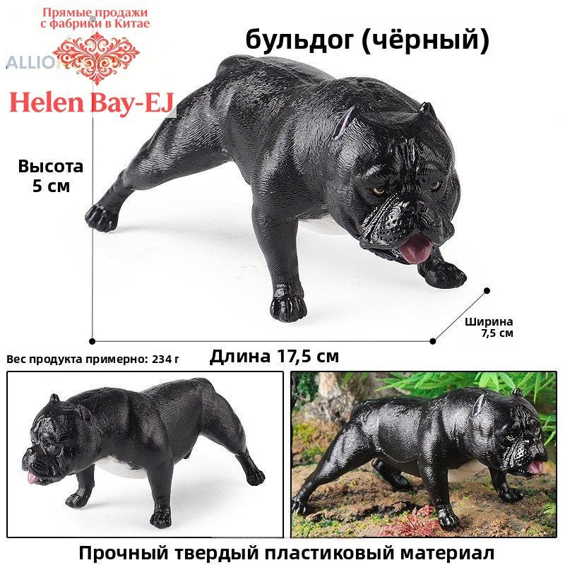 Игровая фигурка собаки, черный Американский булли, цельная пластиковая модель. фигурка для коллекции игрушка для детей