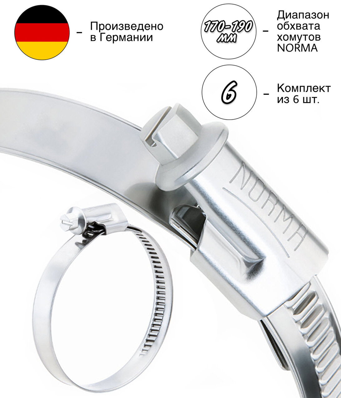 Хомут NORMA TORRO S 170-190/9 C7 W1 из оцинкованной стали