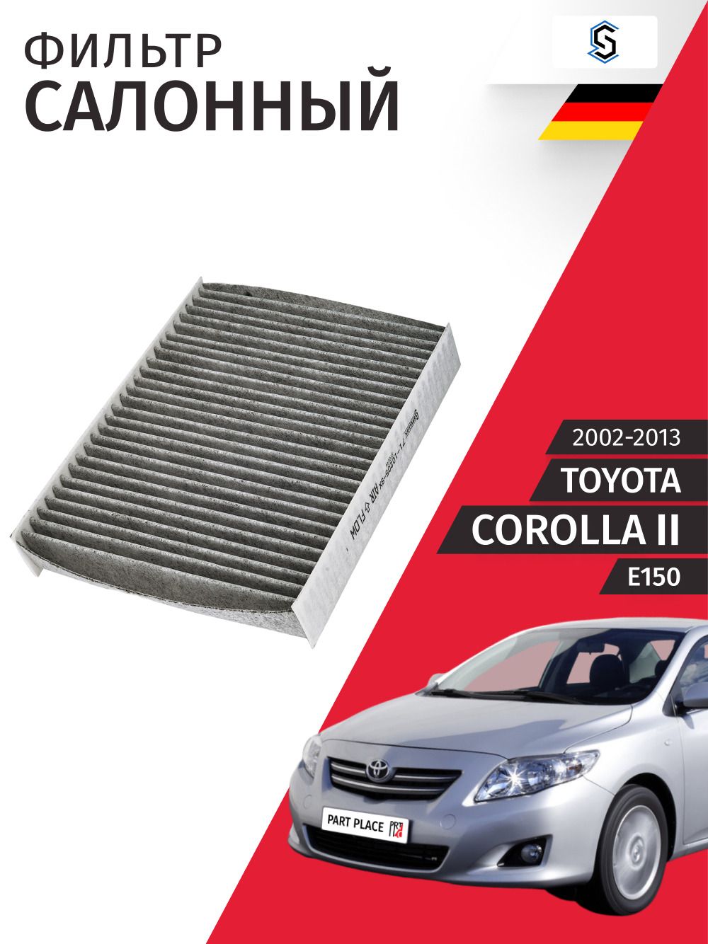 Фильтр салонный Opel Astra J (4) P10 2009 - 2015, угольный 1шт Stellox