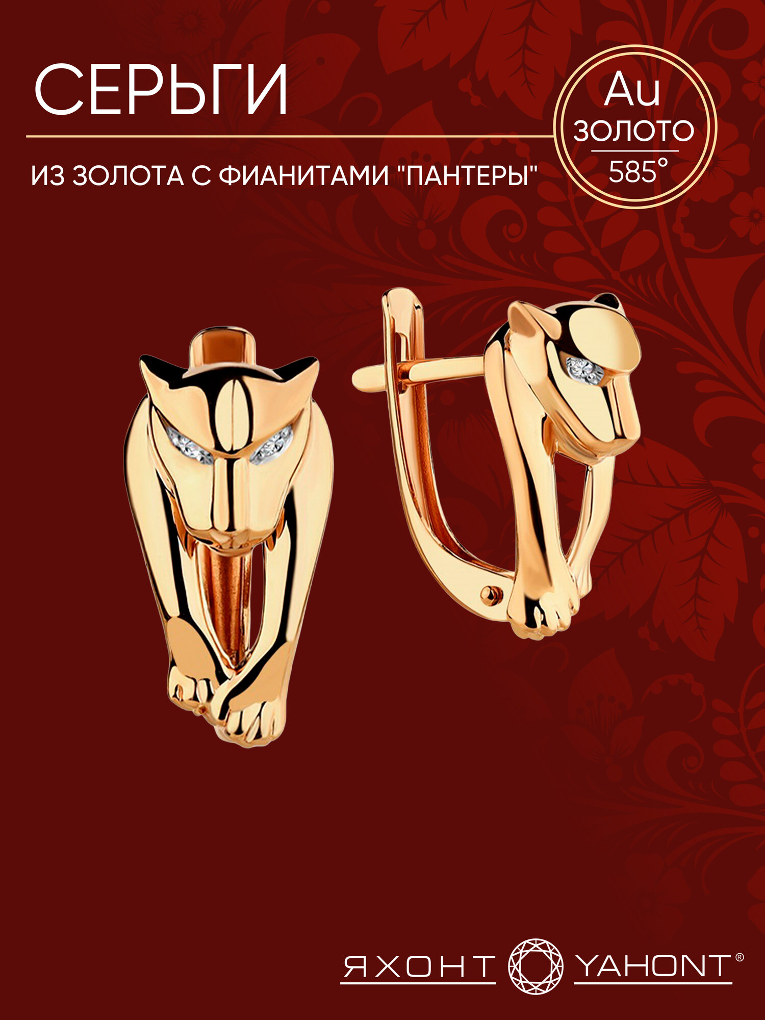 Серьги Яхонт, красное золото, 585 проба, фианит
