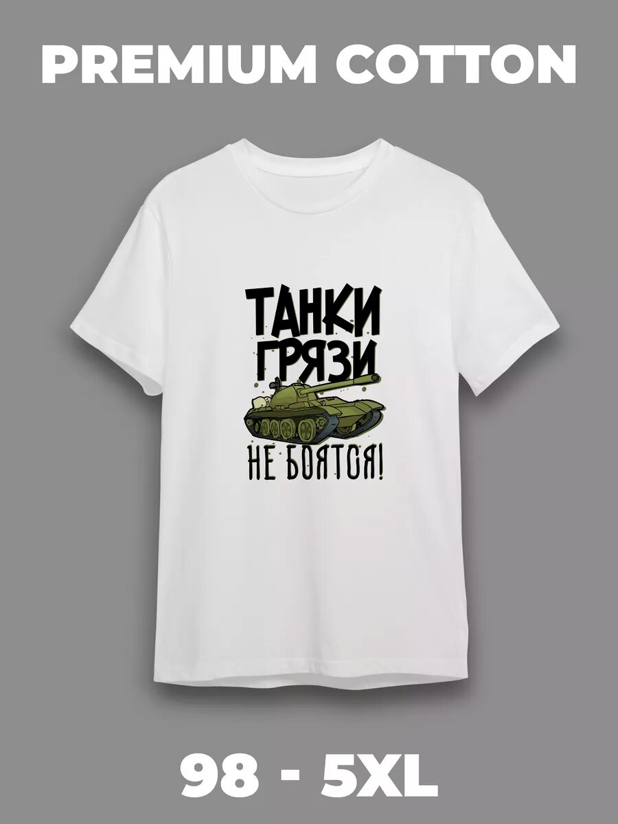 Футболка