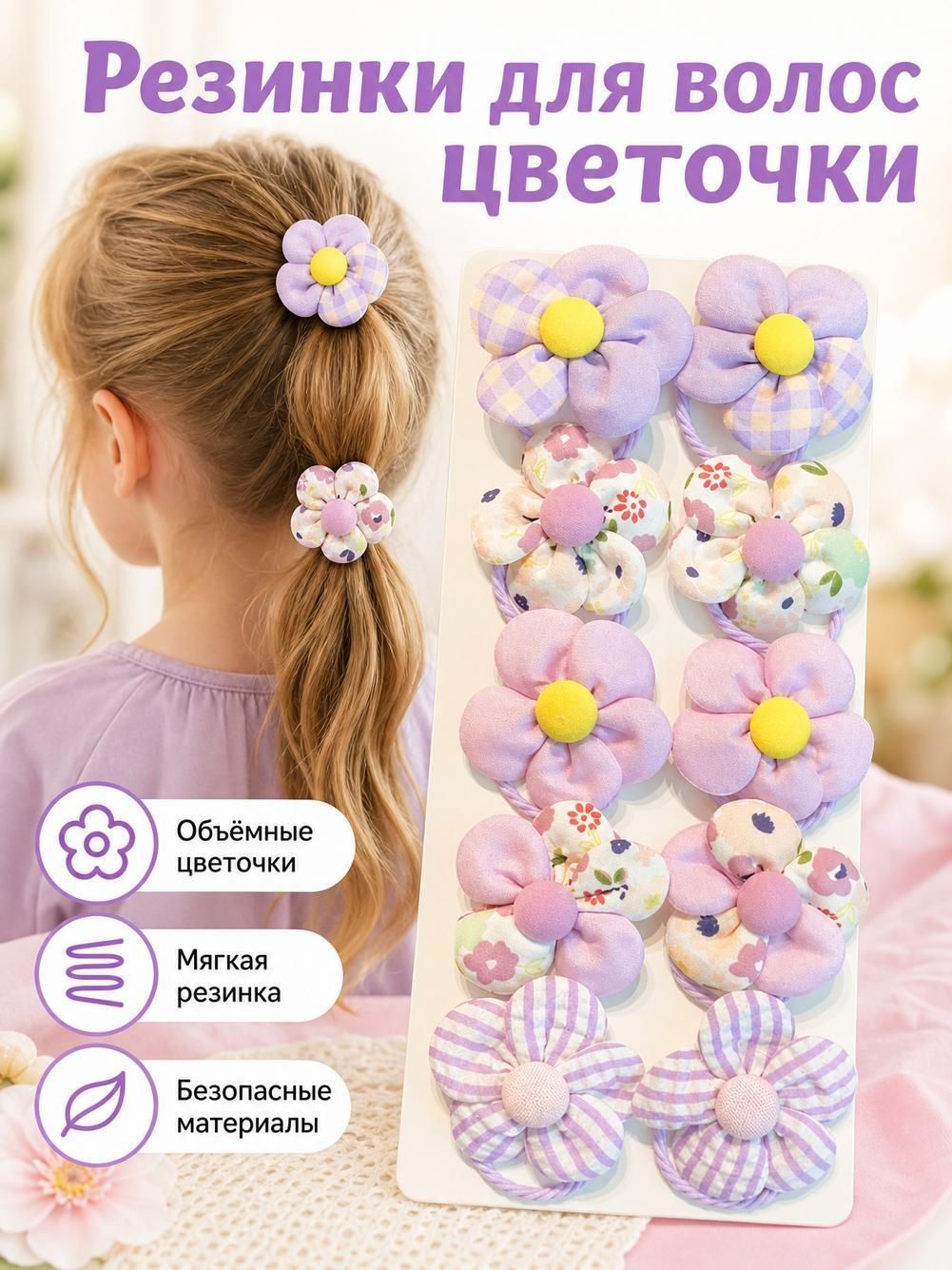 Набор детских бесшовных резинок для волос 10 шт