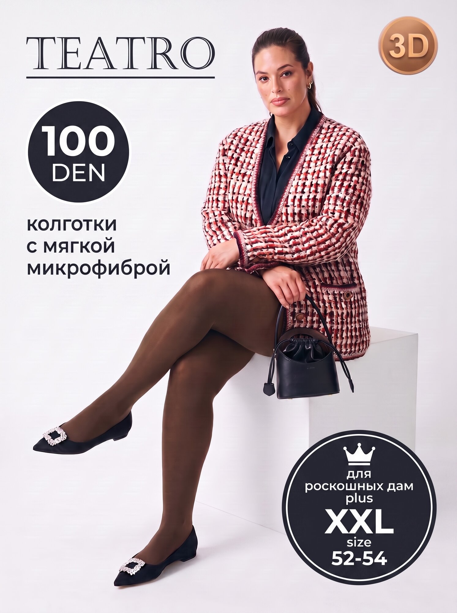 Колготки TEATRO