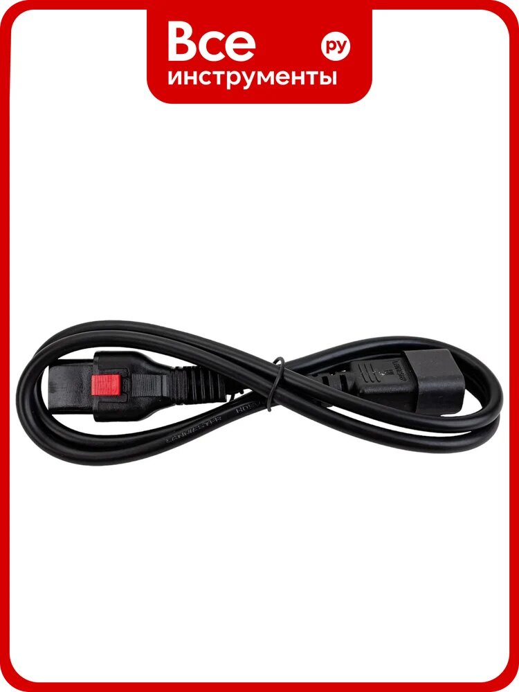 Шнур питания с блокировкой LANMASTER C13-C14, 3х0.75, 220В, 10А, черный, 1 метр LAN-PP13L/14-1.0-BK