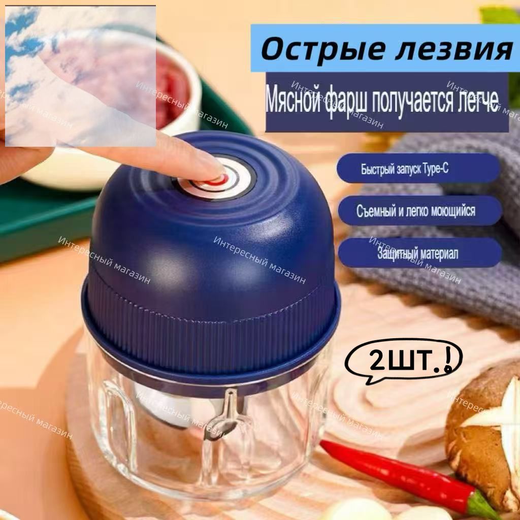 Электрический измельчитель универсальный беспроводной для мяса, овощей, орехов, прикорма ребенка, чеснокочистка и чеснкодавка, кухонный чоппер с USB зарядкой