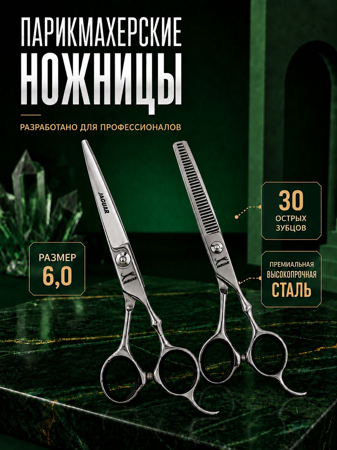 Набор профессиональных ножниц для стрижки и филировки волос, 6.00