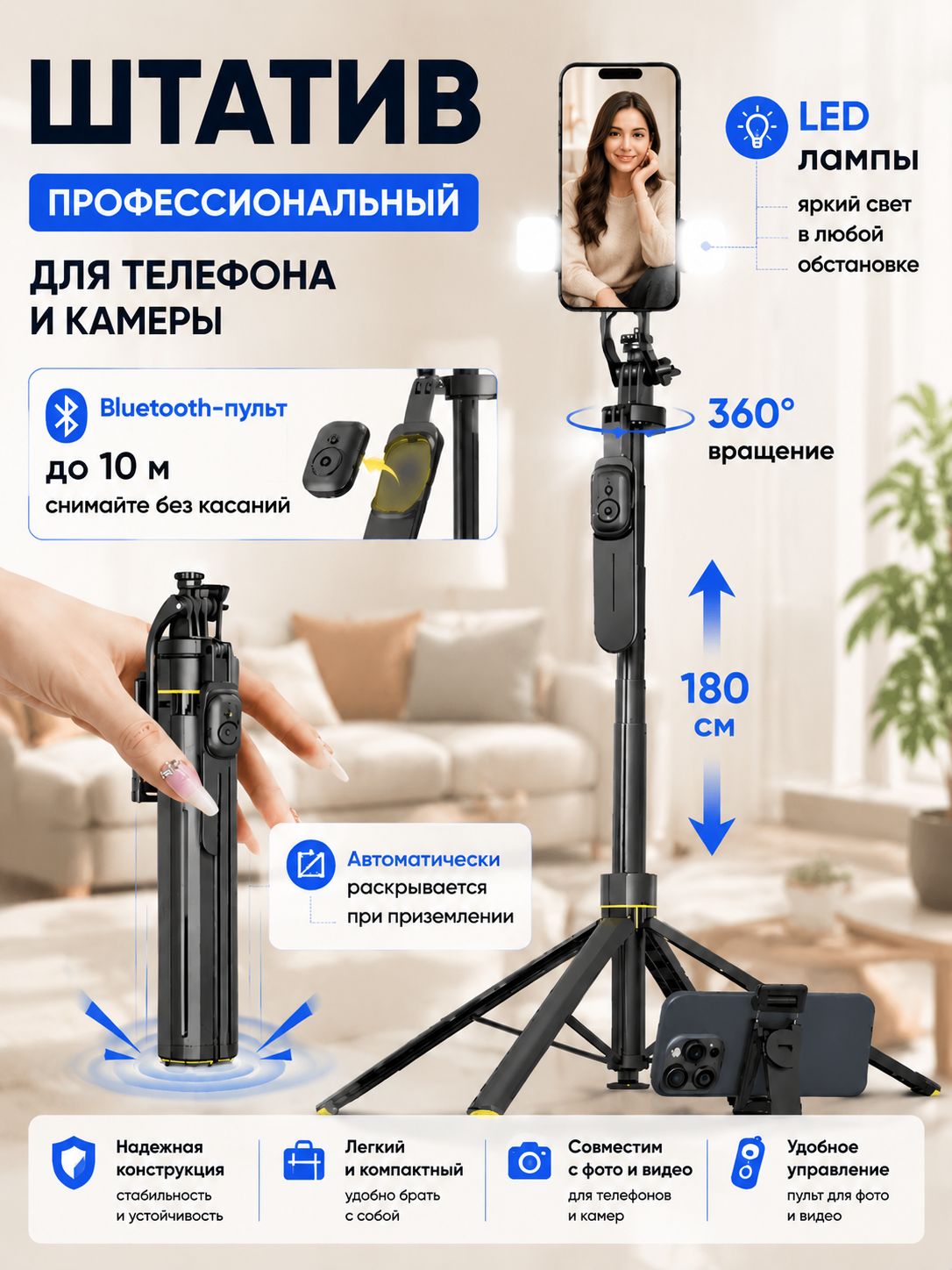 Штатив для телефона напольный, 180 см селфи палка, фотоаппарата, трипод с пультом Bluetooth, стабилизатор для телефона с подсветкой, монопод, подарок