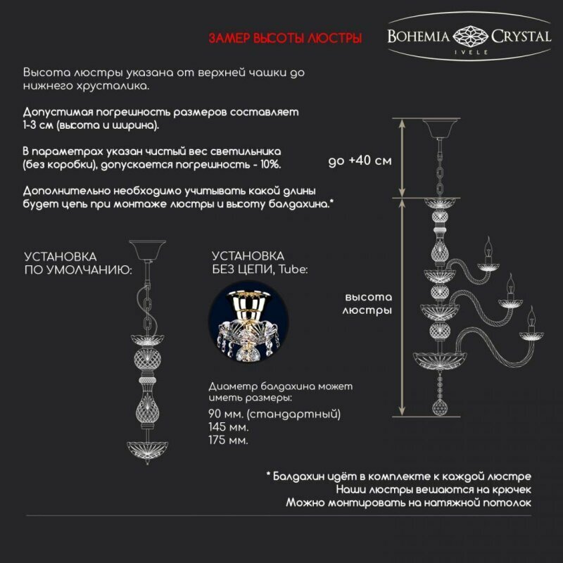 Подвесная люстра Bohemia Ivele Crystal 1415 1415/4/165 Pa