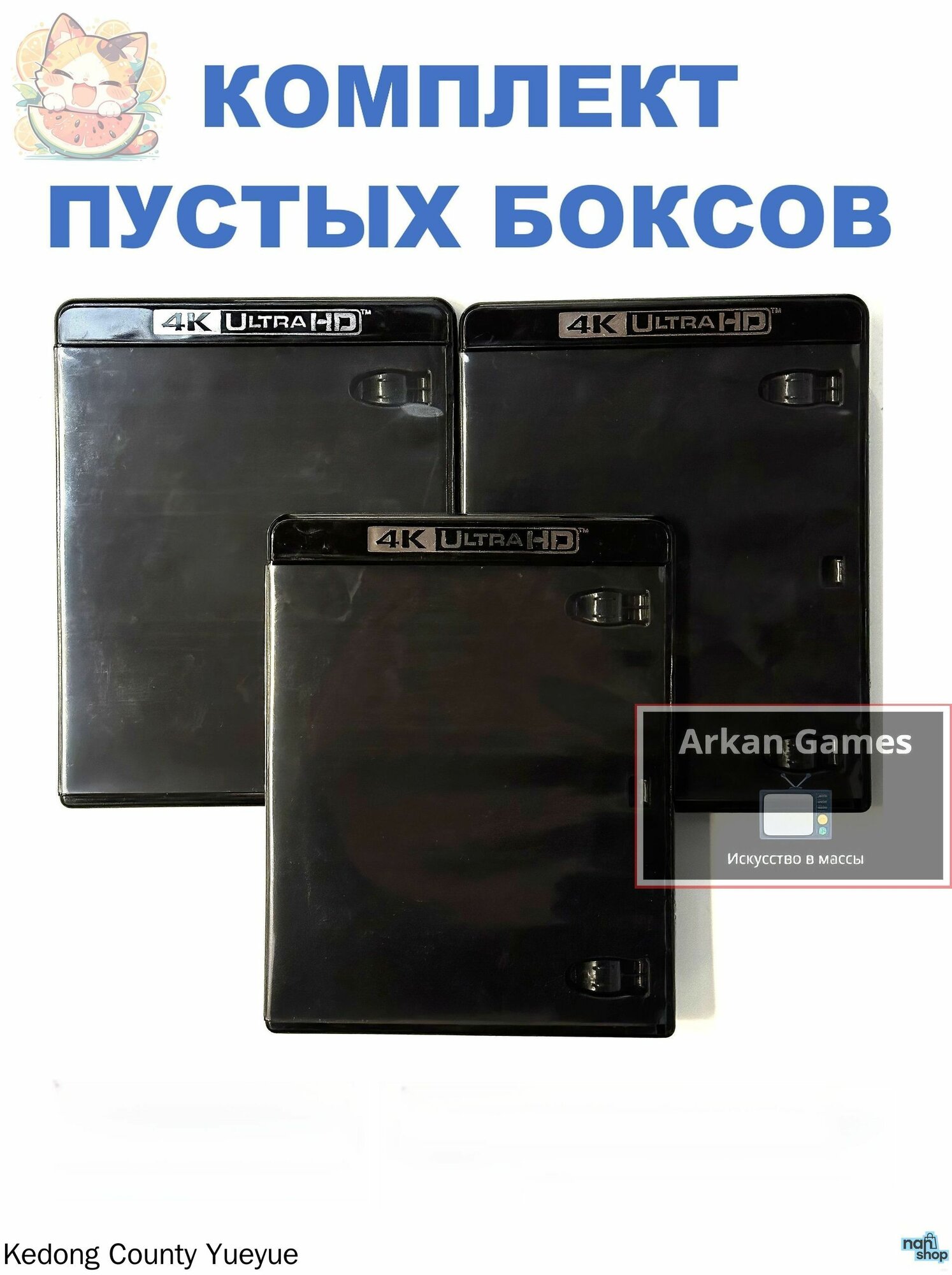 Комплект пустых боксов 4K UHD Blu-ray для 1 диска (черные, 3 шт, пластик)