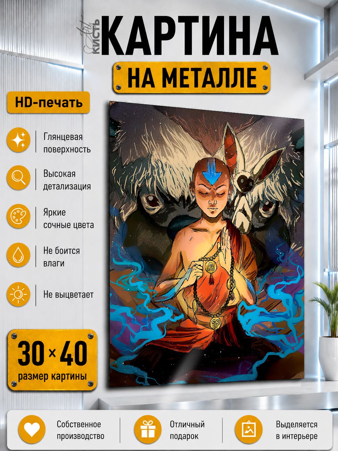 Картина на металле Аниме Сейлор Мун 30x40