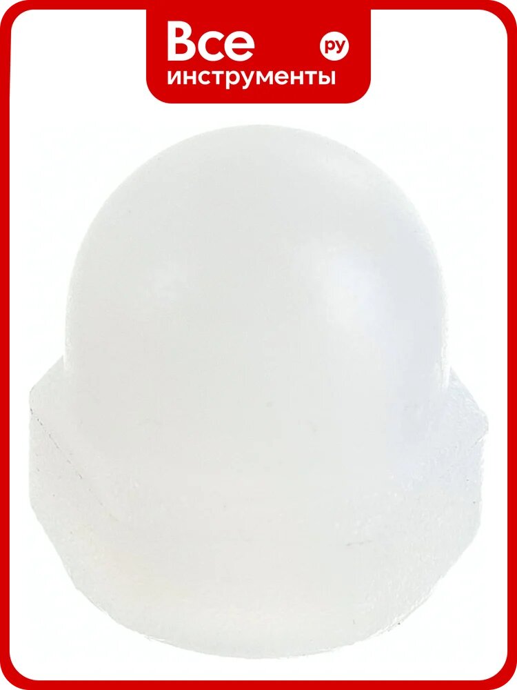 Колпачковая полиамидная (пластиковая) гайка DINFIX DIN 1587, М4, 10 шт. 00-00001231