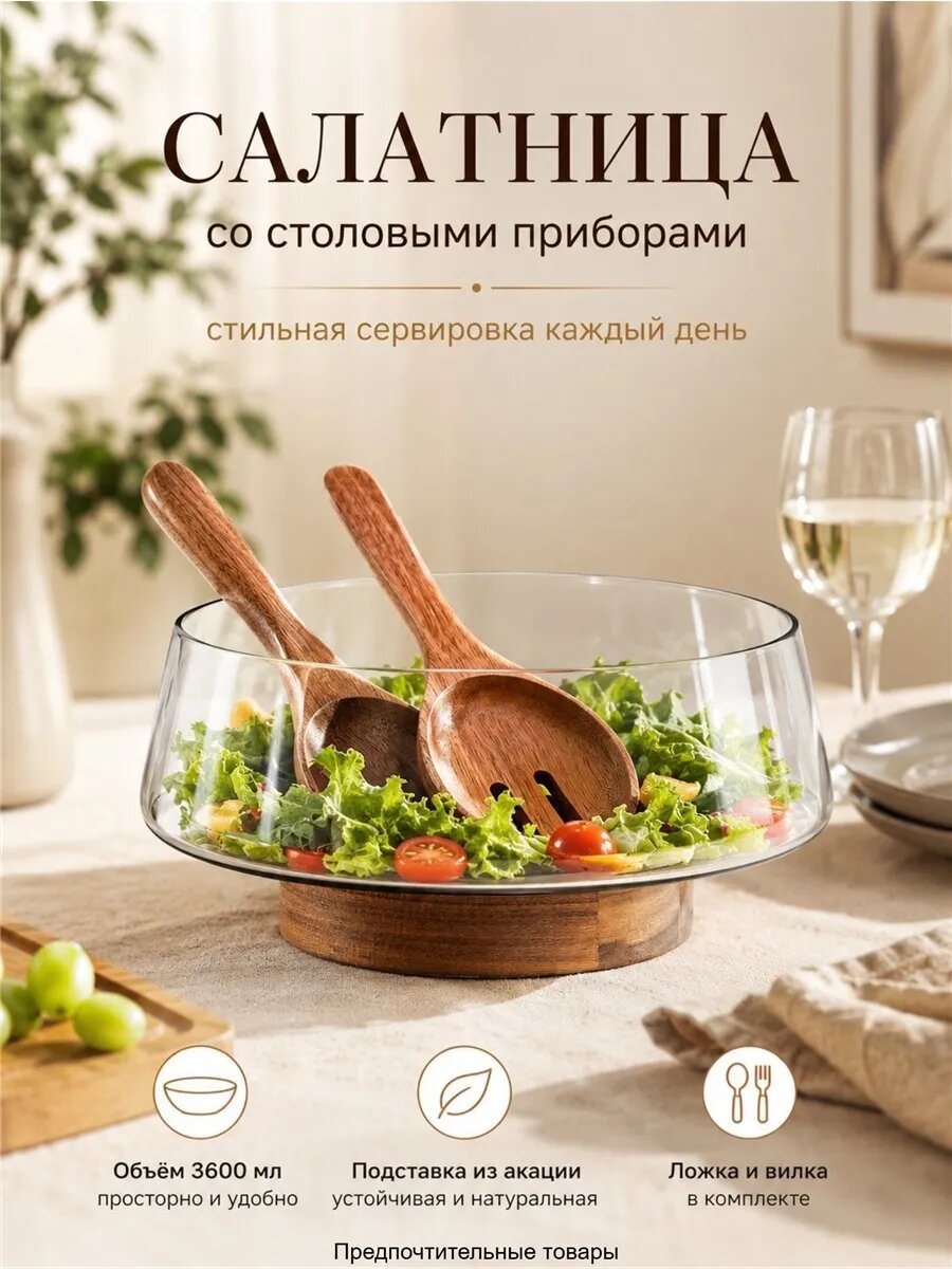 Салатник 27 см 4100 мл 1 шт коричневый