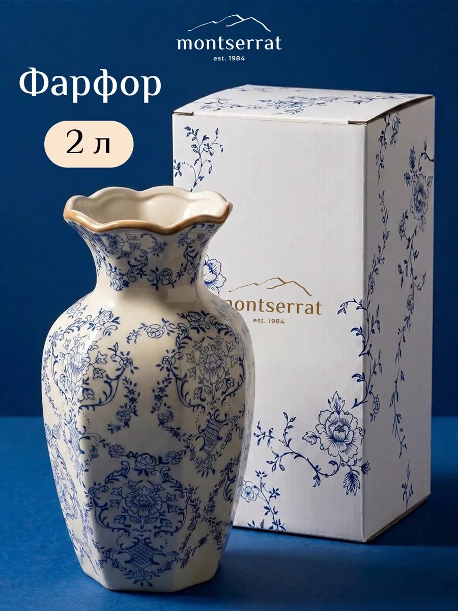 Интерьерная ваза для цветов и сухоцветов фарфоровая
