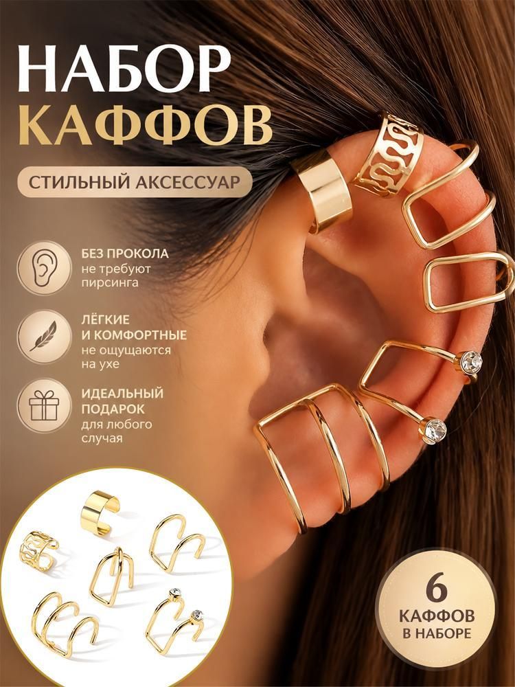 Серьги