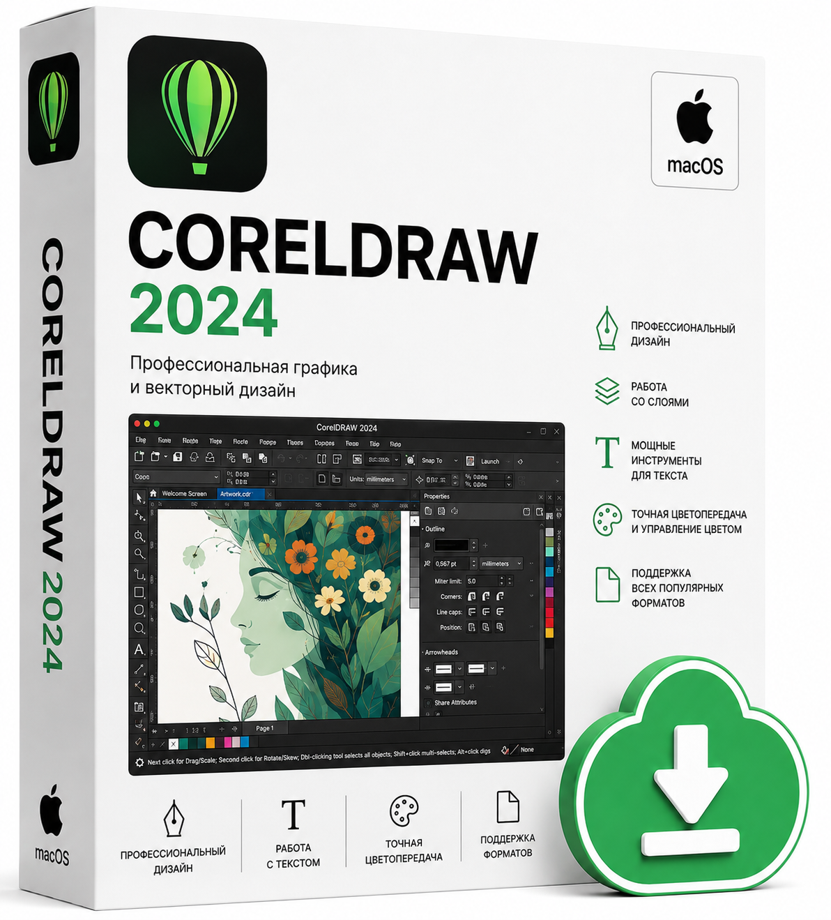 CorelDraw 2024 для macOS Apple (бессрочная версия, моментальная доставка)