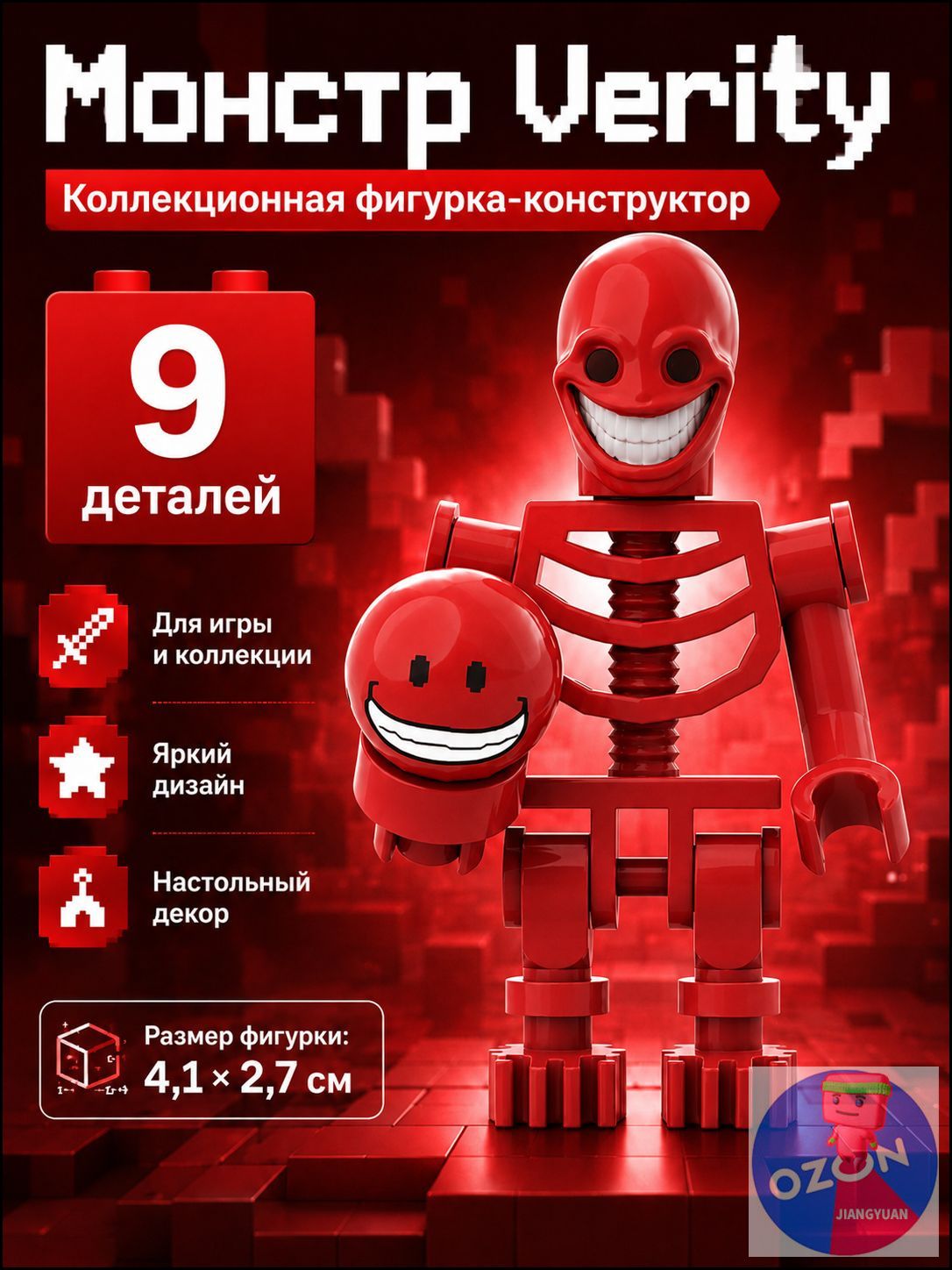 Конструктор Верити скелет монстр фигурка хоррор игра Pixel World