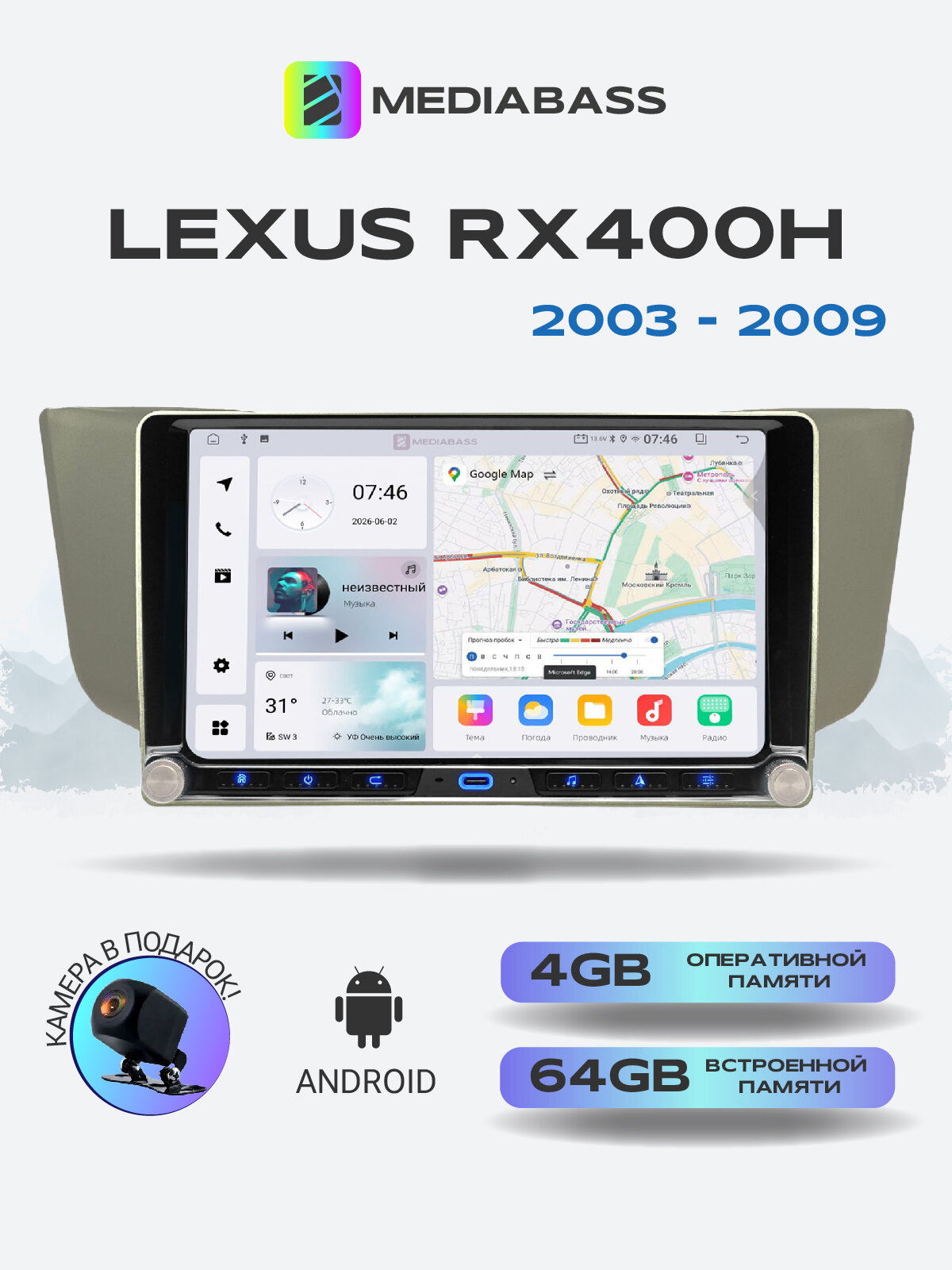 Магнитола для Lexus RX400H 2003-2009. Андроид магнитола, 4/64ГБ. Лексус рх400