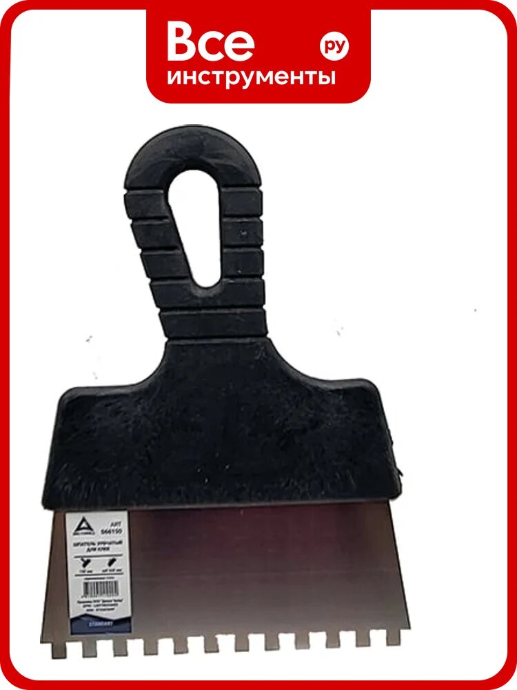 Шпатель для клея DeltaRoll 150 мм, зуб 6х6, нержавейка S66150