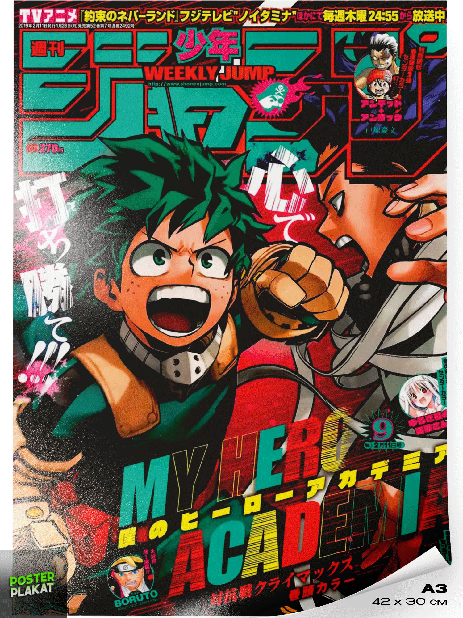 Постер аниме Моя геройская академия (My Hero Academia), Идзуку Мидория, обложка Weekly Shonen Jump №9, 2019, постер на стену для интерьера, плакат в комнату для дома и офиса, А3 (420х297 мм), ПП