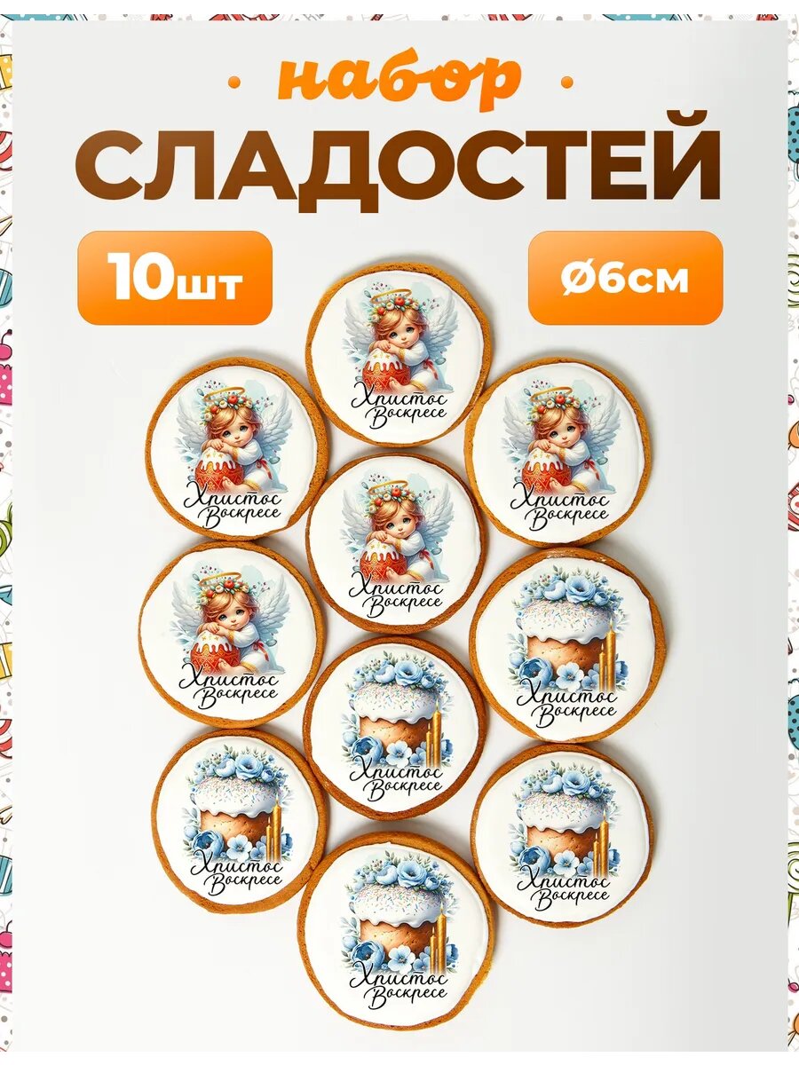 Пасхальный набор. Ангел и Куличи 6 см