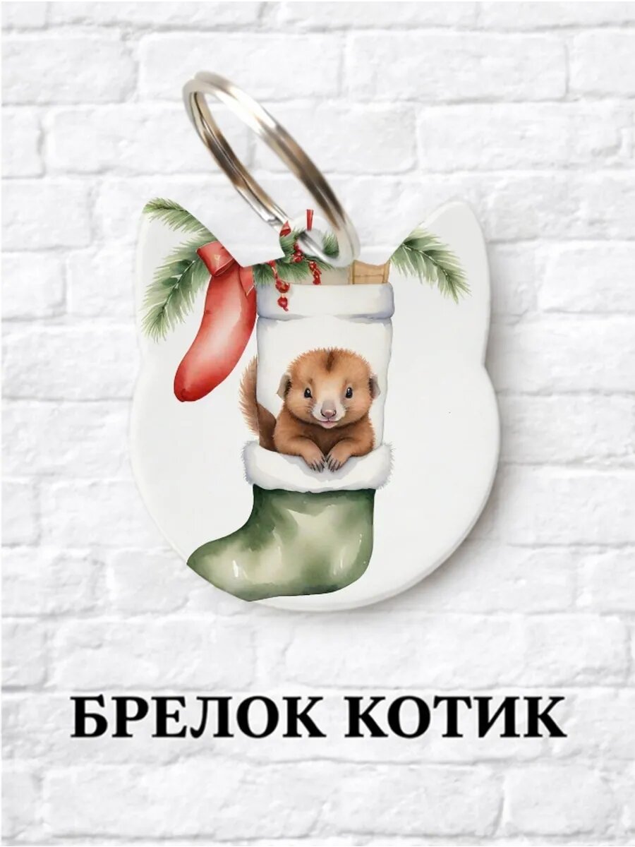 Брелок ZHENYA CLOUD