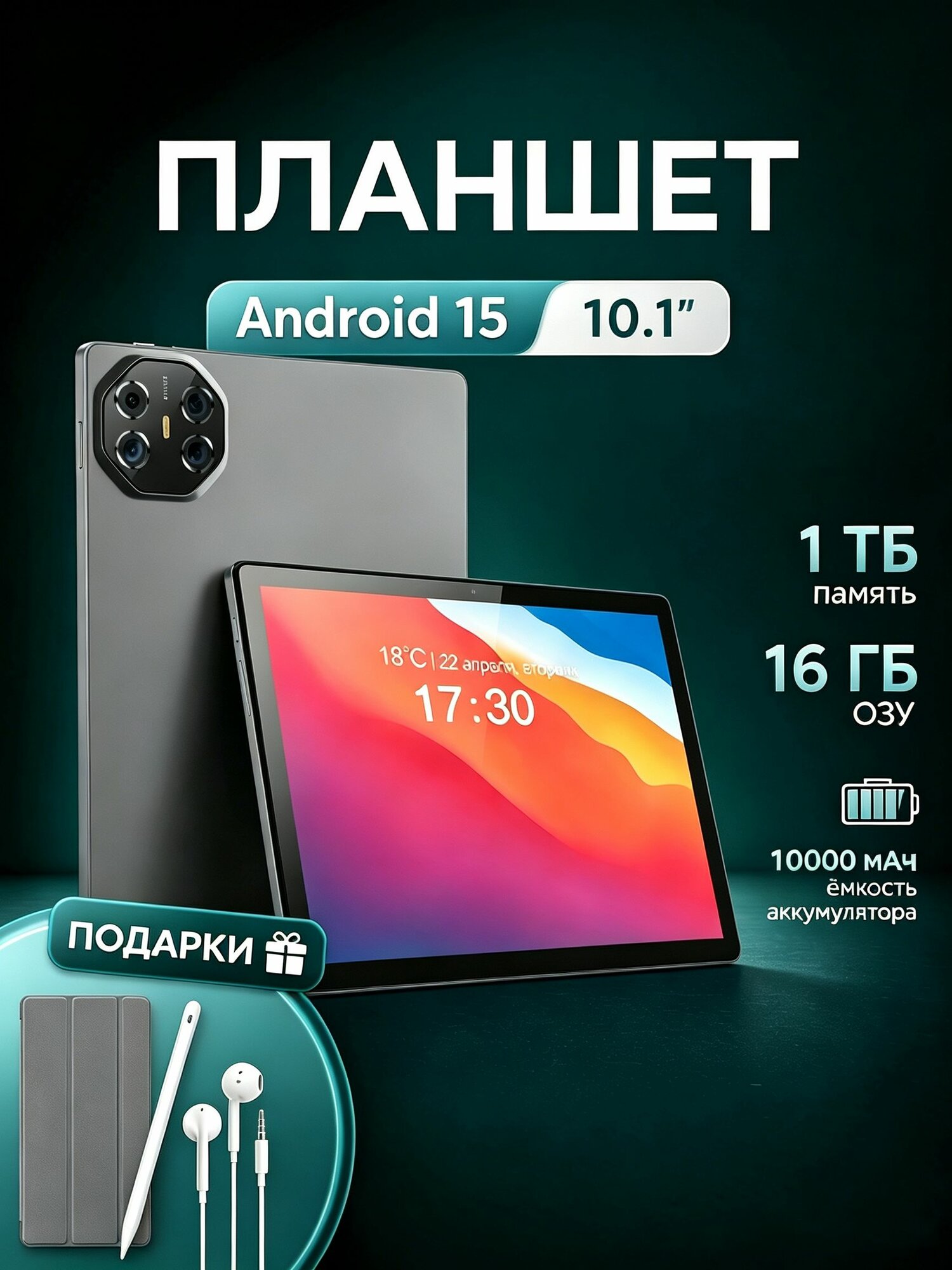 MOMEI Планшет 10.1 дюйма Android 15, 2K IPS экран, 16 ГБ ОЗУ, 512G ПЗУ, Unisoc T618, батарея 10000 мАч, стереодинамики, Google Pla, 10.1" 16 ГБ/512 ГБ, черный матовый