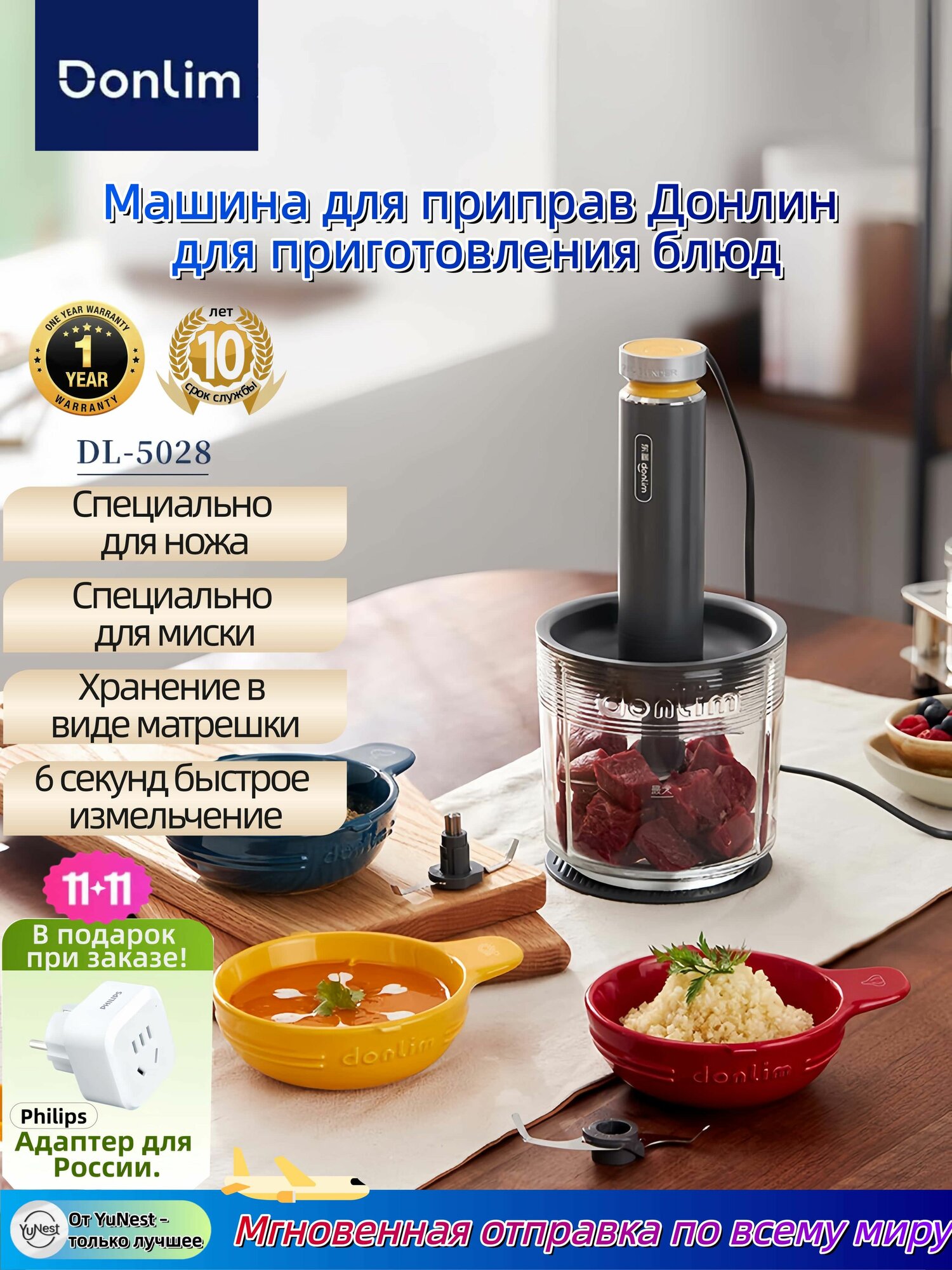 Кухонный процессор Donlim DL-5028 + Многофункциональный измельчитель для мяса и специй со стеклянными чашами