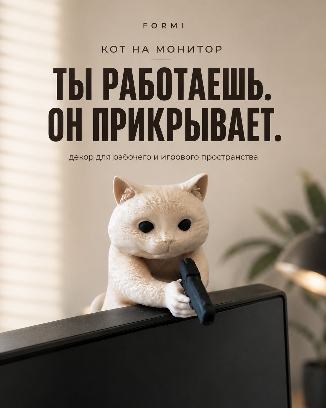 Фигурка на монитор и корпус ПК Кот с пистолетом