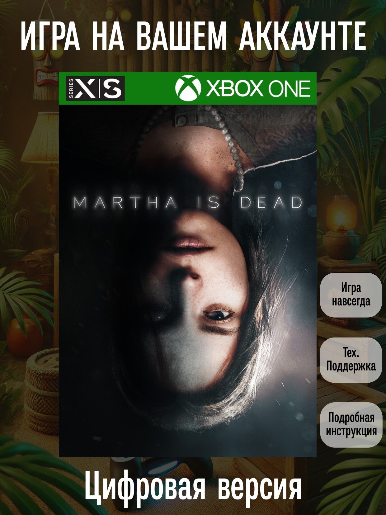 Martha Is Dead | Xbox One/Series X|S | Action & adventure | Цифровая версия