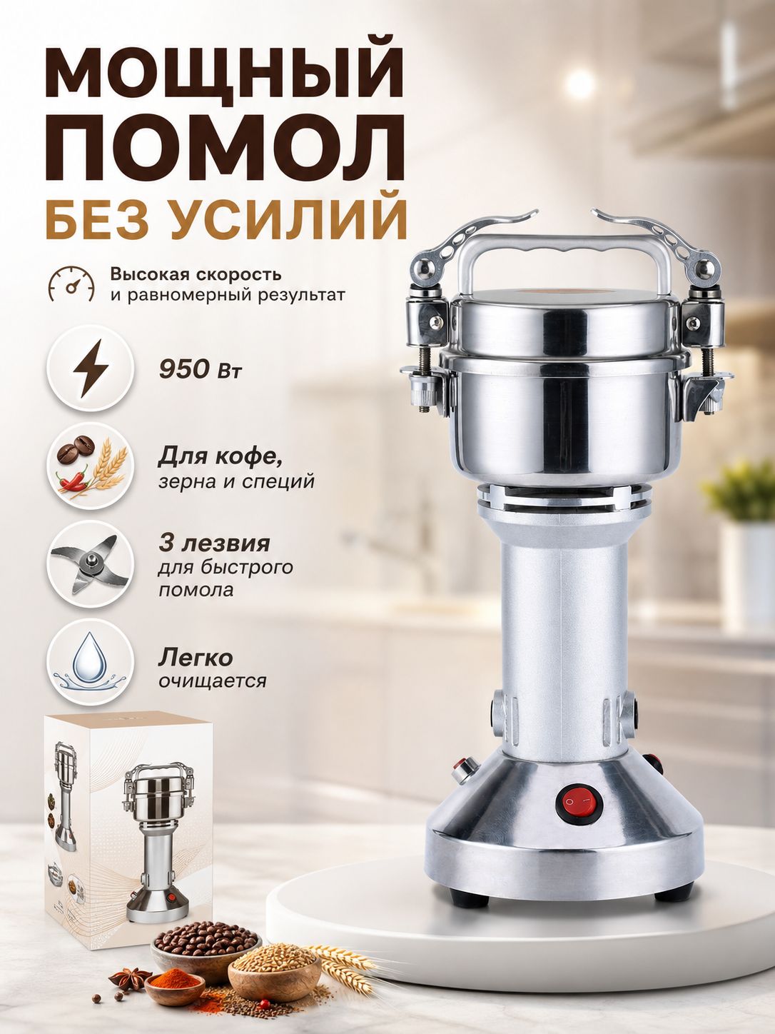 Стационарный блендер A.82104, серебристый, черный