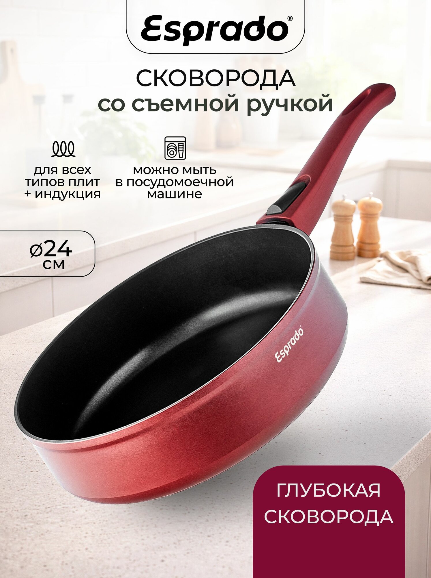 Сковорода со съемной ручкой 24 см, кованный алюминий Esprado Terceo