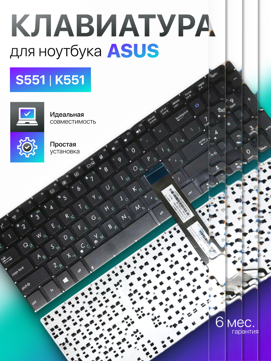 Клавиатура для ноутбука Asus S551, K551, V551, черная, цвет букв: белый/синий