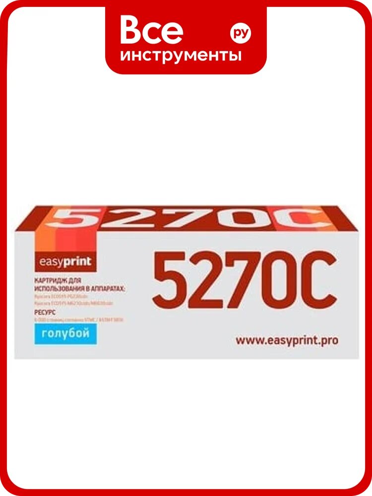 Тонер-картридж EasyPrint (TK-5270C/TK5270C/5270C) для Kyocera ECOSYS P6230cdn, M6230cidn, M6630cidn (6000 стр.) голубой, с чипом LK-5270C