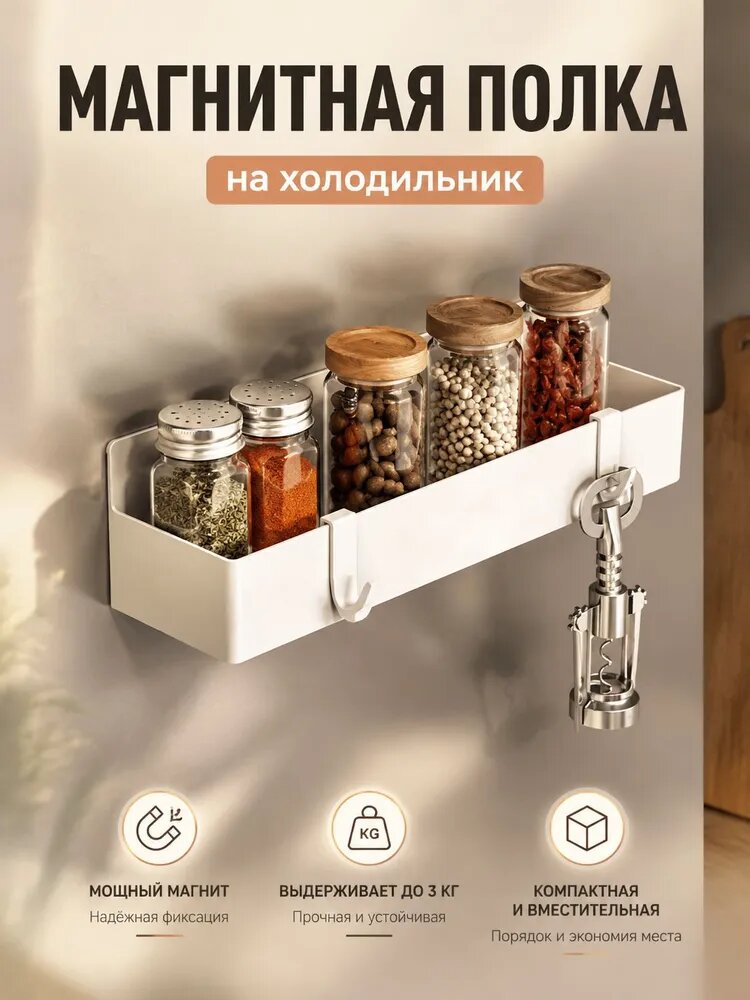 Держатель кухонный для кухонной утвари, 26 см х 8 см х 7.5 см, 1 шт